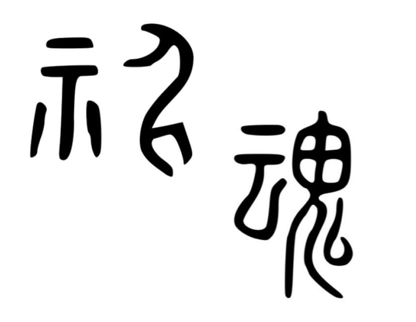 5 Espiritus Ben Shen | Jazmin | uDocz