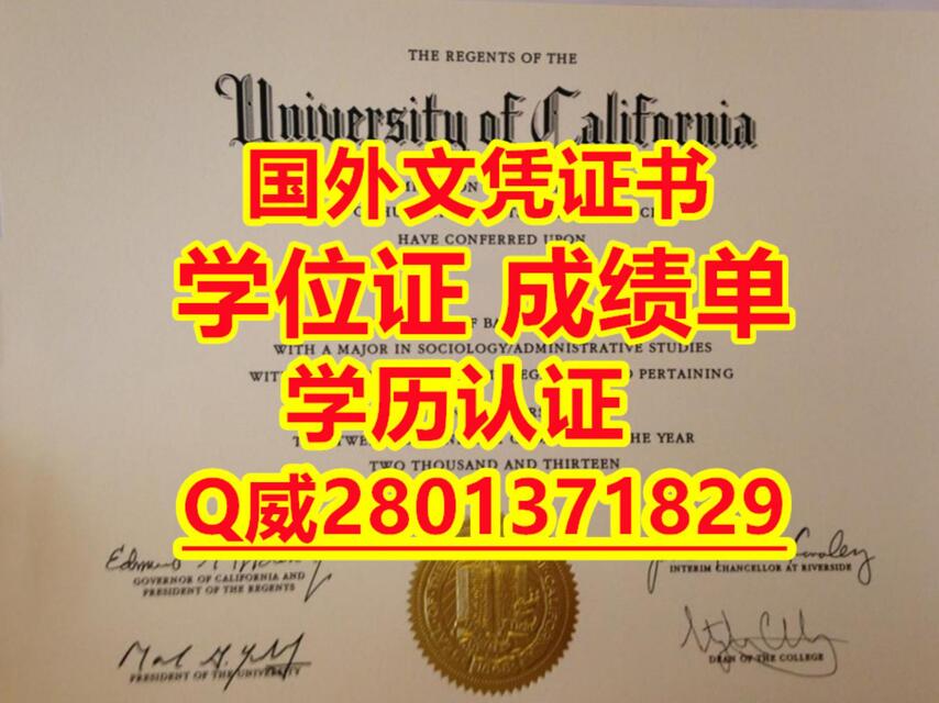 国外毕业证制作UC Riverside学位证书q薇2801371829定制美国加州大学河滨分校大学成绩单GPA提升,购买加州大学河滨分校毕业证 ... 国外毕业证制作UC Riverside学位证书q薇2801371829定制美国加州大学河滨分校大学成绩单GPA提升,购买加州大学河滨分校毕业证 ...