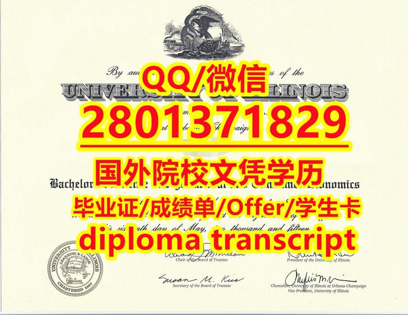 做UIS学位证书（Q微2801371829）挂科/辍学办美国伊利诺斯大学春田分校大学毕业证书,定制伊利诺斯大学春田分校本科文凭证书do ...
