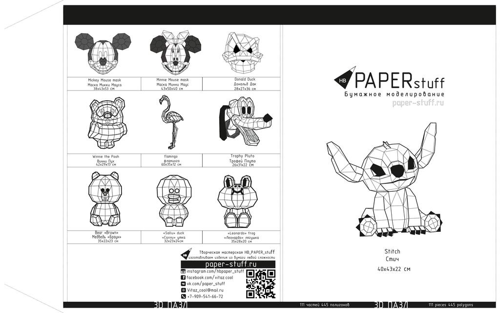 Stitch 1 1 | Britany Brigitte | uDocz