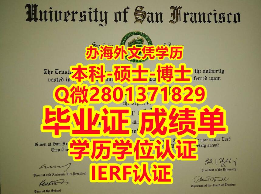 Flashcards de 官方原版USF学位证书精仿【Q薇2801371829】购买美国旧金山大学毕业证成绩单全套,毕业证是学位证吗？定制 ...
