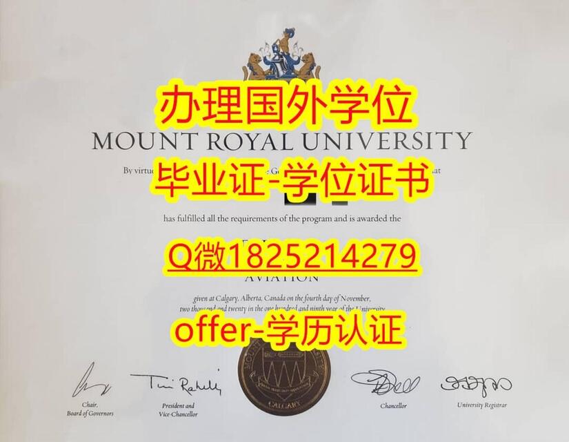 购买学士毕业证《皇家山大学offer本科毕业证》1825214279微Q伪造MRU硕士学位证书成绩单修改GPA购买加拿大皇家山大学文凭证书 ...
