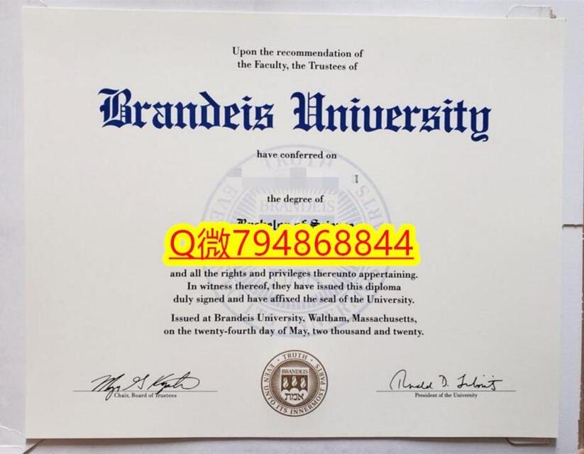 补办本科【布兰迪斯大学学位证书】Q微：794868844制作【Brandeis毕业文凭证书】购买美国布兰迪斯大学本科/硕士offer,留信网 ...