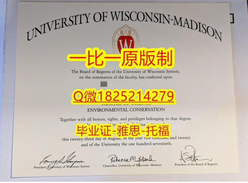 伪造本科假学历《威斯康星大学麦迪逊分校毕业证》1825214279微QQ伪造UW-Madison本科/硕士学位证书认证留信网办理美国威斯康星 ...