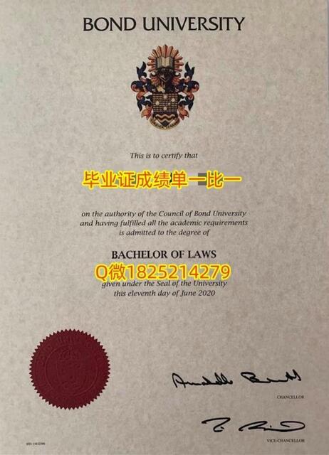 本科学生办理（Bond U毕业证）1825214279微Q伪造澳洲邦德大学本科毕业证办理Bond U成绩单修改GPA硕士学位证书|文凭证书补办 ...