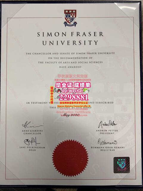 (原版定制)SFU毕业证学位证西蒙弗雷泽大学文凭成绩单加2298881→微信/QQ做SFU留信网中留服学历认证改SFU成绩单GPA做SFU假 ...