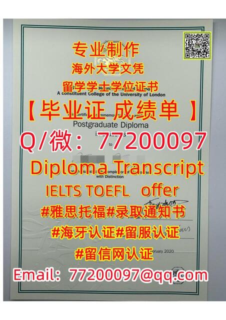 2024留学毕业证成绩单SGUL毕业证书，Q/微77200097，#办理圣乔治医学院成绩单| #买SGUL文凭证书，#做本科硕士SGUL学位证 ...