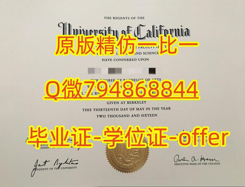 办理大学本科硕士加州大学伯克利分校入学offer录取通知书】Q微：794868844办理原版一比一UC Berkeley毕业证学位证书购买美国加州大学伯克利分校 | bkrtocg | uDocz
