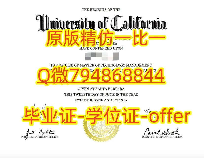 办理学士文凭证书加州大学圣塔芭芭拉分校入学offer录取通知书】Q微：794868844办理原版一比一UCSB毕业证学位证书购买美国加州大学圣 ...