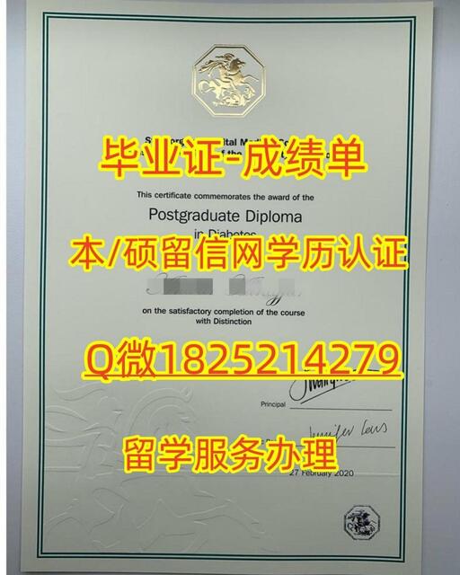 2021版【SGUL毕业证成绩单】（Q微：1825214279）24小时在线办理英国圣乔治医学院毕业证成绩单】SGUL假学历文凭证书伪造St ...