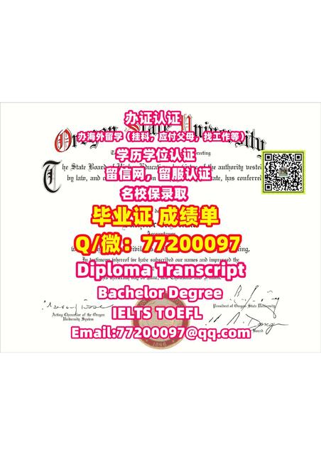 Q微77200097 复刻OSU毕业证书， #办理俄勒冈州立大学学位证书 #买OSU文凭证书 #做本科硕士Oregon State学位证 #有 ...