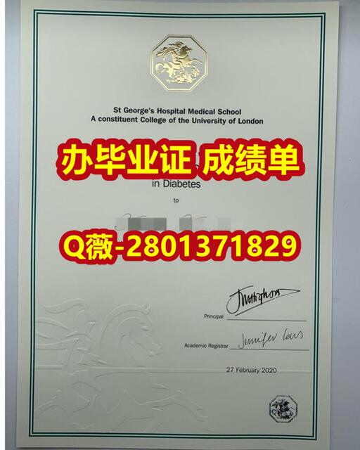 办SGUL学位证书是毕业证吗咨询Q薇2801371829代办英国圣乔治医学院大学毕业证成绩单学历认证留信学位编号真实可查,做SGUL假文凭证书 ...