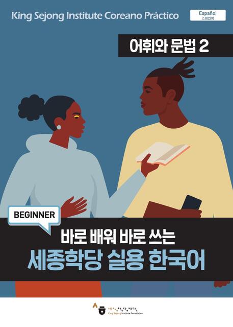 King sejone coreano prácticos | Angel | uDocz