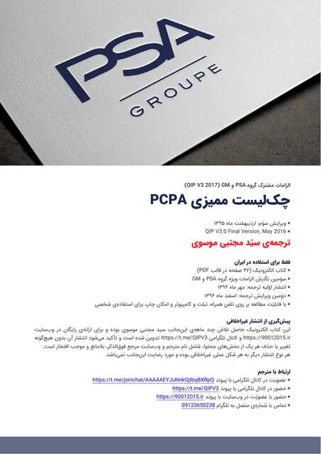 Audit Checklist PCPA 3rd Print | Guillermo Gonzalez | uDocz